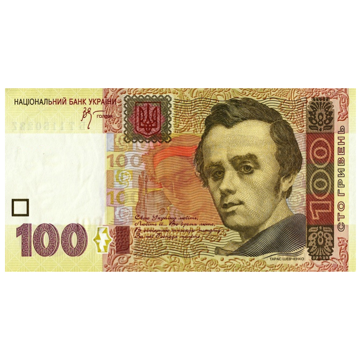 Banknot Ukraina 100 Hrywien (100 UAH) Obiegowy | Kup online na ...