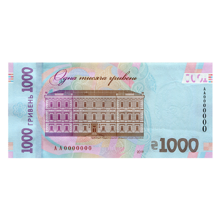 Banknot Ukraina 1000 Hrywien (1000 UAH) Obiegowy 100 sztuk | Kup online ...