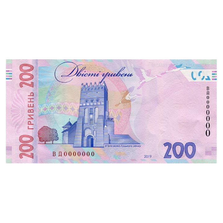 Banknot Ukraina 200 Hrywien (200 UAH) Obiegowy 100 sztuk | Kup online na metalelokacyjne.pl